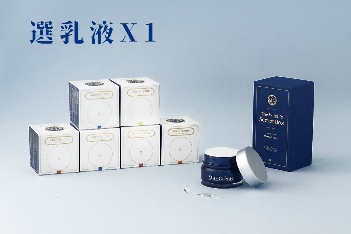 嘖嘖 | 4ME Witch's secret box | 這次保養品自己做吧！