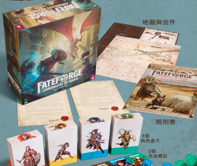 嘖嘖 | 《FATEFORGE 命運熔爐 》- 踏上穿越卡恩大陸的史詩之旅，你將為這片大陸創造什麼樣的命運