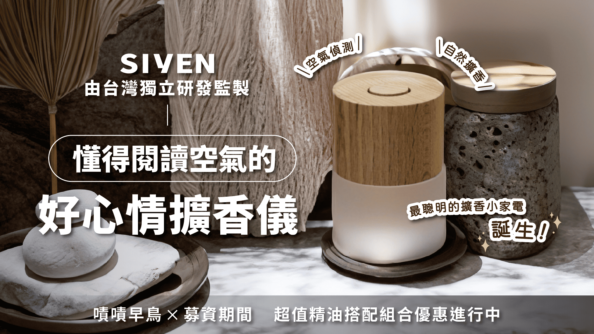嘖嘖 | 常見問答 | 【SIYEN｜隨身智能香氛燈(CO₂偵測版)】智慧調控，帶來每一刻的放鬆與能量！