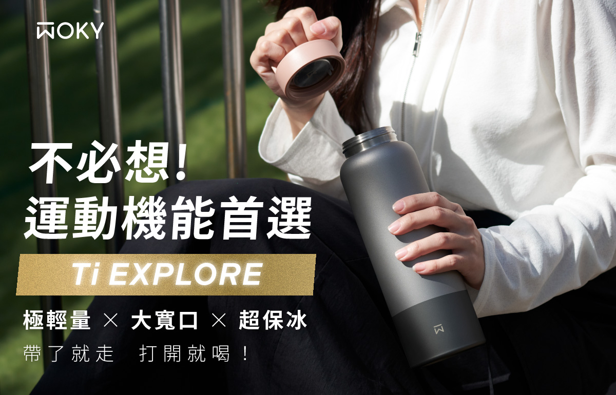 嘖嘖 | 專案更新 | 【 WOKY 大口罐｜輕食生活新提案，要吃要喝，你說了算！】 8CM