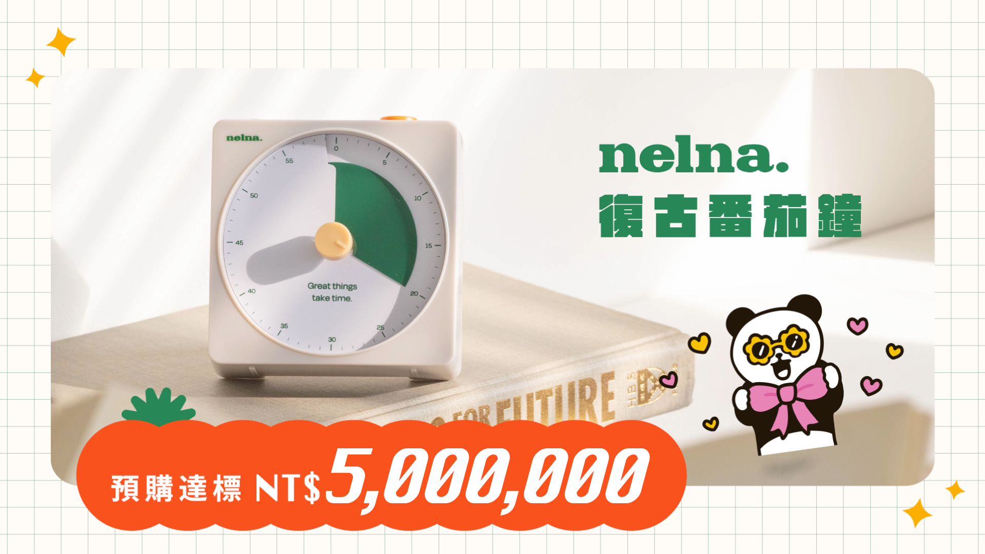 嘖嘖 | 專案更新列表 | 韓國 nelna 復古番茄鐘⏱️進入心流の魔法🍅透過番茄工作法，幫每日努力的自己捕捉專注幸福感♡