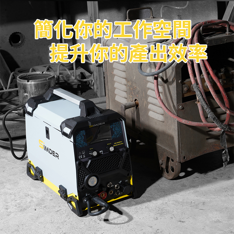 嘖嘖 | 🔥獨家升級！Simder 10 合 1 焊接切割機 | 一機全能，專業焊接再進化！