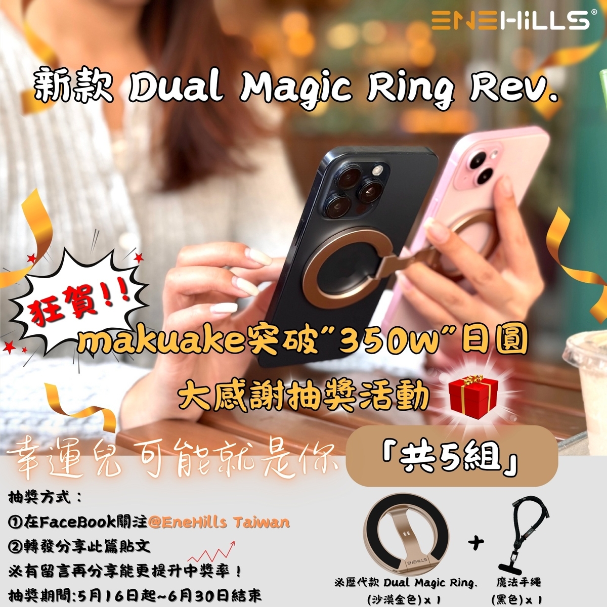 嘖嘖 | 專案更新 | 「Dual Magic Ring