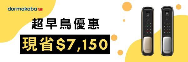 嘖嘖 | 德國與瑞士的百年品牌 ｜ Dormakaba集團 六合一推拉式居家智慧電子門鎖｜內建無線遠端功能，無須加購任何產品配件