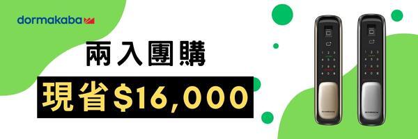 嘖嘖 | 德國與瑞士的百年品牌 ｜ Dormakaba集團 六合一推拉式居家智慧電子門鎖｜內建無線遠端功能，無須加購任何產品配件