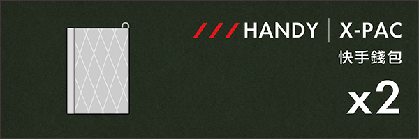 嘖嘖 | HANDY｜快手錢包